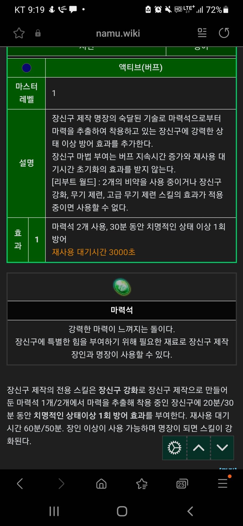 메이플스토리 인벤 장신구명장 버프해줘 메이플스토리 인벤 자유게시판