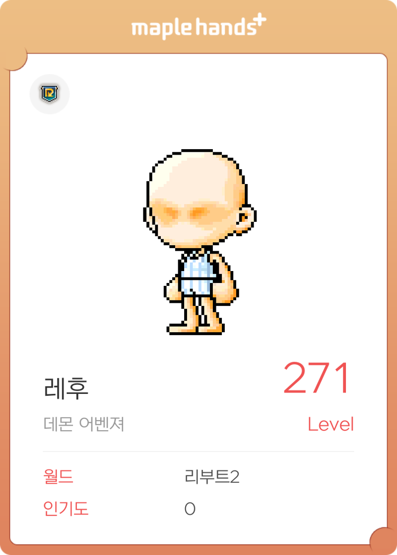 메이플스토리 인벤 머야 내 핸즈 돌려줘요 메이플스토리 인벤 자유게시판