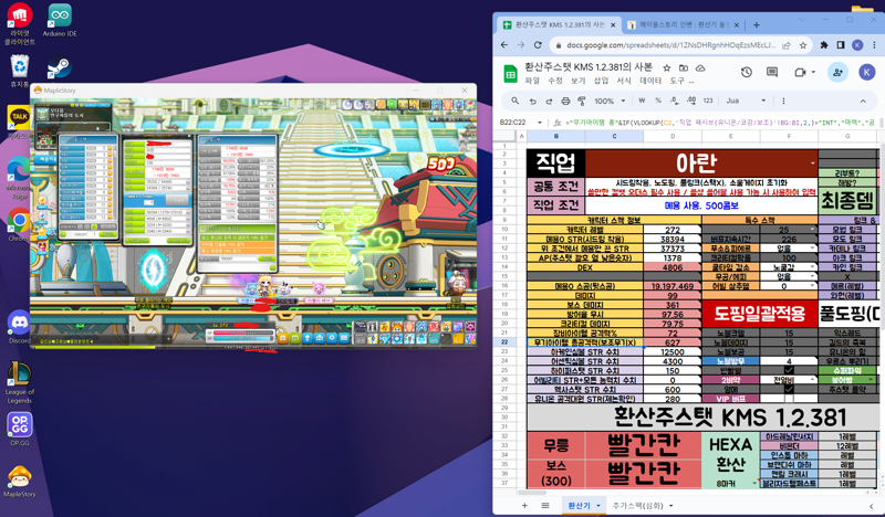 메이플스토리 인벤 환산기 이거 뭐가 문제야 메이플스토리 인벤 자유게시판
