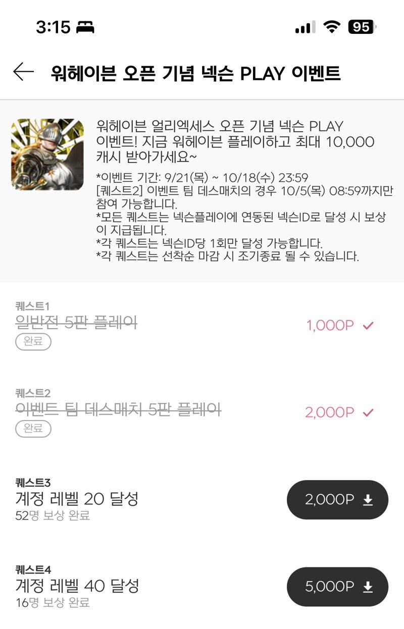메이플스토리 인벤 워헤이븐 3천원 꺼 억 메이플스토리 인벤 자유게시판