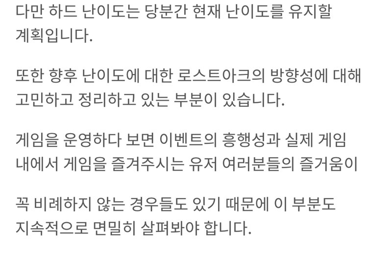 로스트아크 인벤 팩트 로스트아크 인벤 자유 게시판