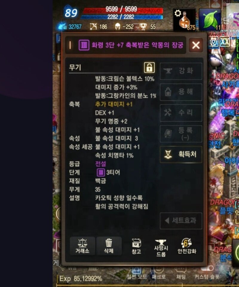 리니지m 득템과 러쉬 저도 두디어 주네요 Vortex Gaming