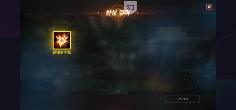 리니지m 득템과 러쉬 저도 두디어 주네요 Vortex Gaming