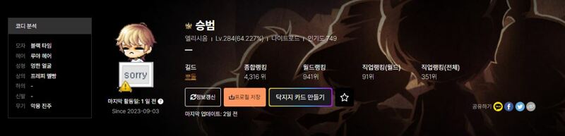 엘리시움 현 뽀돌 길드 스틸러 전 도균 현 승범 공유합니다 Vortex Gaming