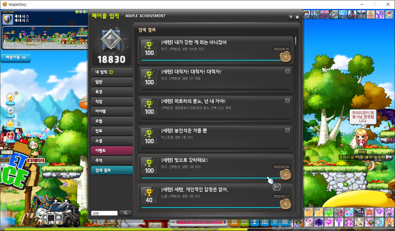 메이플스토리 인벤 엠블 뜨긴하냐 메이플스토리 인벤 리부트 게시판