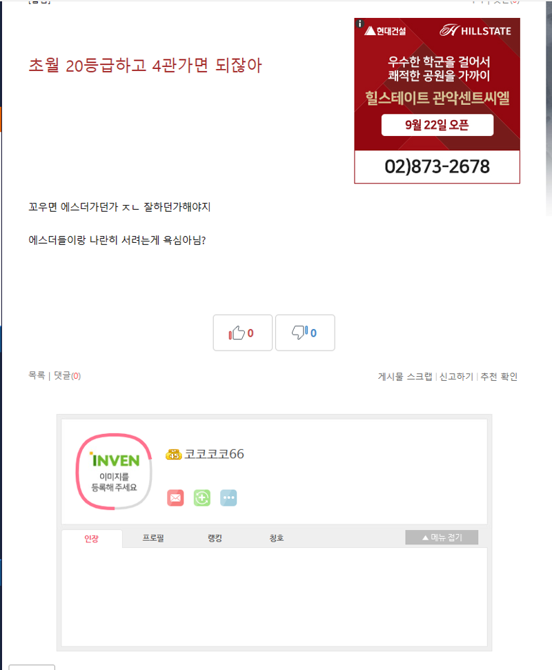 로스트아크 인벤 초월 20등급하고 4관가라는 겜안분 어디감 로스트아크 인벤 자유 게시판