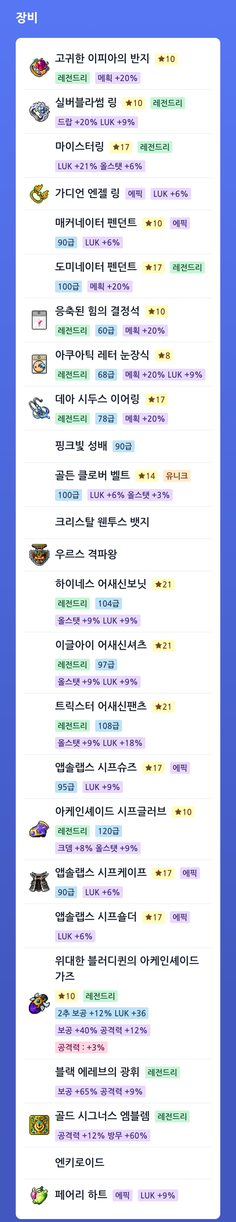 메이플스토리 인벤 리부트 고수분들 도와주세요 메이플스토리 인벤 리부트 게시판