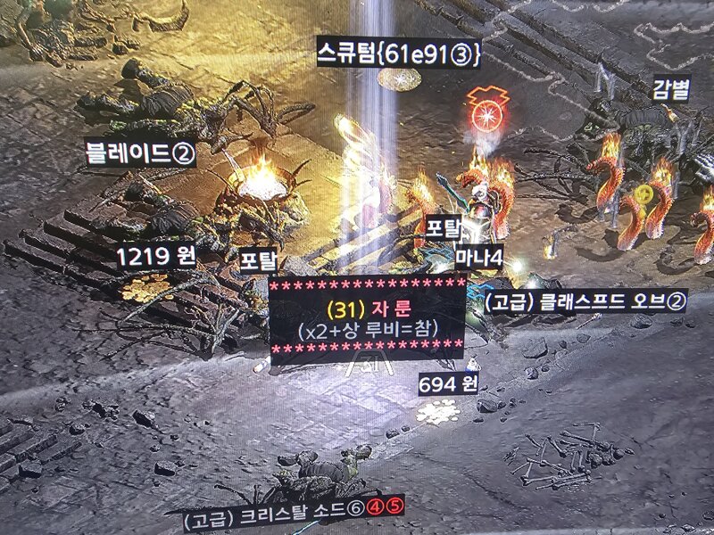 복귀 후 스탠에서 정손용딘 키우는데 디아블로2 자유 게시판 디아블로2 인벤