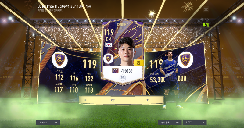 Fc 온라인 인벤 Cc 기성용 금카 득 Fc 온라인 인벤 득템강화 자랑 게시판