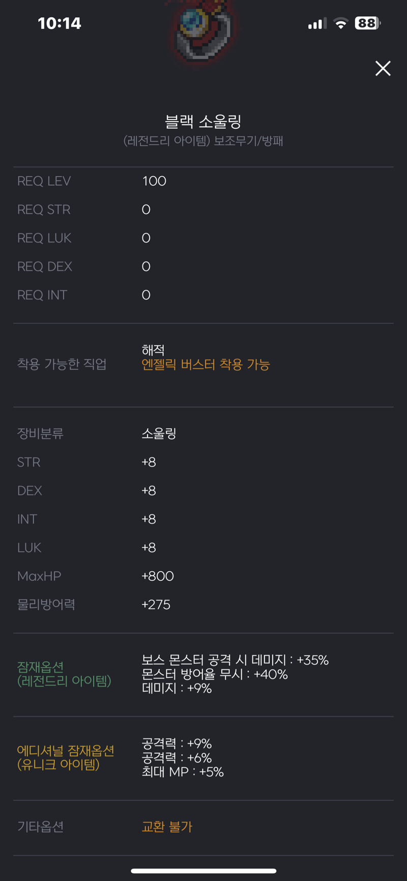메이플스토리 인벤 보조가 교불인 병신직업 고민 메이플스토리 인벤 자유게시판