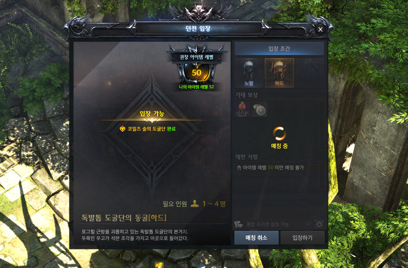 로스트아크 커뮤니티 화제 던전 매칭이 안되는데 왜그럴까요 Vortex Gaming