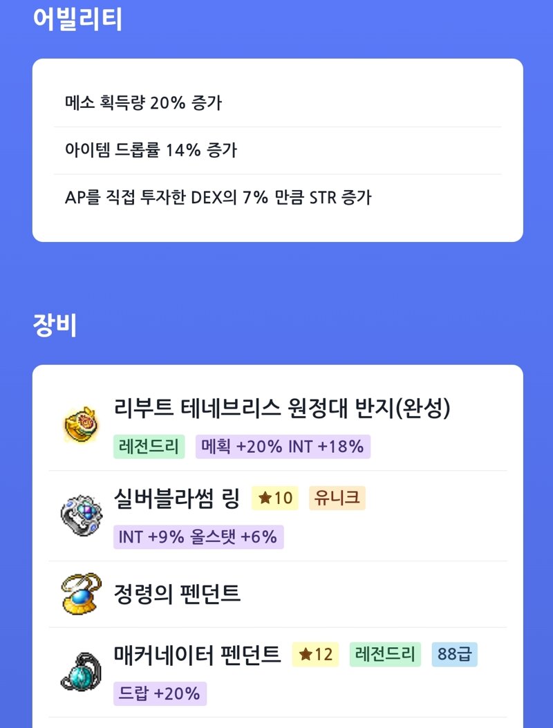 메이플스토리 인벤 메린이 미라클샤탸포스 활용 방향 조언을 구합니다 메이플스토리 인벤 리부트 게시판