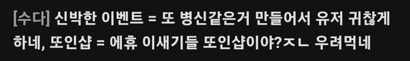 메이플스토리 인벤 이건 운영진 잘못도 좀 있다고 생각함 메이플스토리 인벤 자유게시판