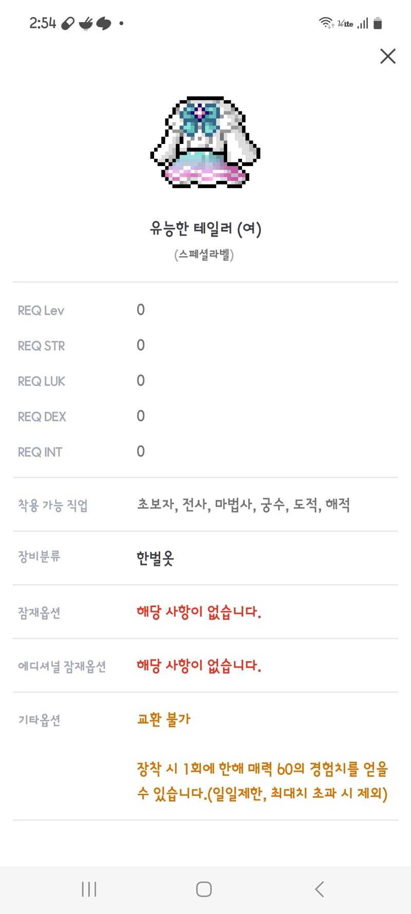메이플스토리 인벤 테일러 이친구가 염색하면 이쁘다면서여 메이플스토리 인벤 자유게시판
