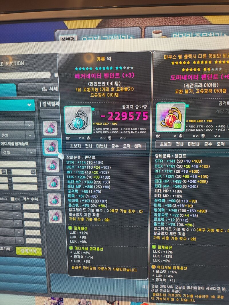 메이플스토리 인벤 칠흑안올릴건데 이정도면 종결임 메이플스토리 인벤 자유게시판
