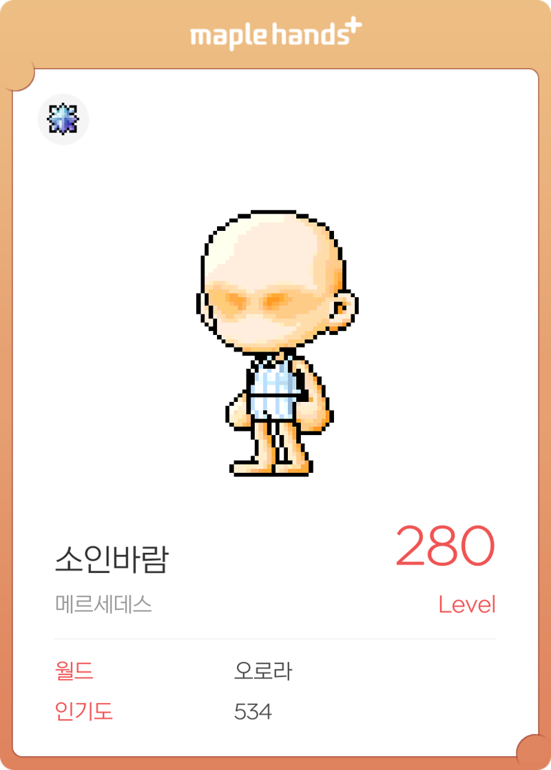 메이플스토리 인벤 내 핸즈 누렁세데스됨 메이플스토리 인벤 자유게시판