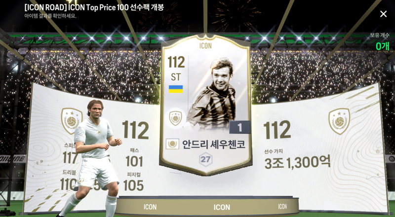 Fc 온라인 인벤 무과금 3500포 결과 Fc 온라인 인벤 득템강화 자랑 게시판