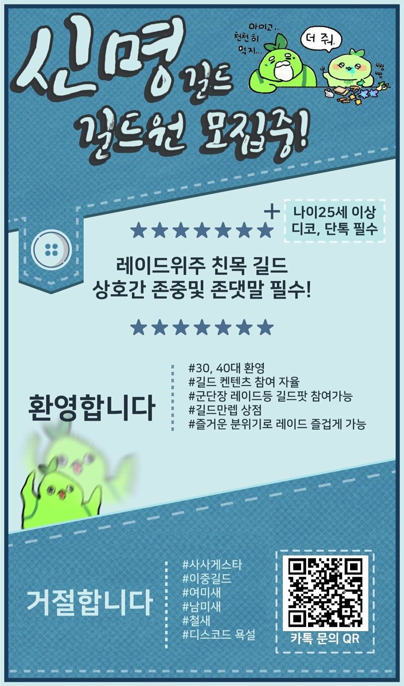 로스트아크 인벤 Lv23 신명 레이드and친목 길드원 모집해요~ 로스트아크 인벤 길드 찾기모집 게시판