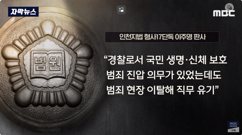 메이플스토리 인벤 칼부림 났는데 도망친 경찰들 근황 메이플스토리 인벤 자유게시판