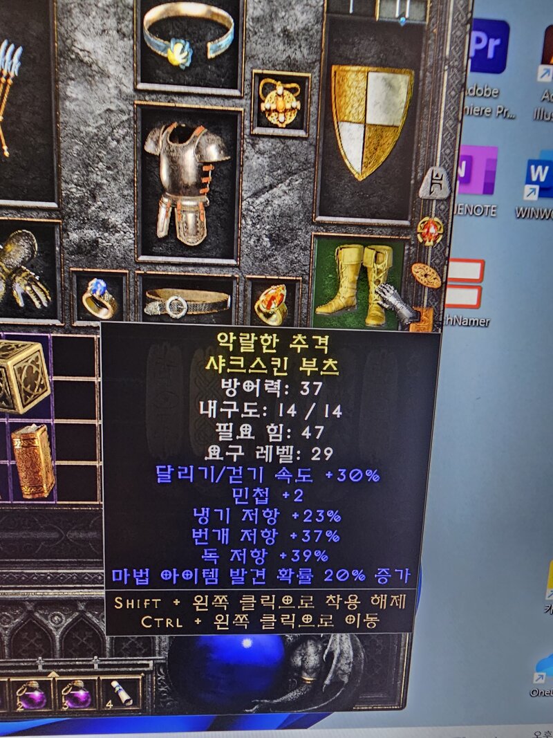 콜라포 3줄 부츠 디아블로2 자유 게시판 디아블로2 인벤