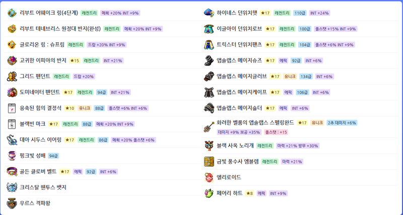 메이플스토리 인벤 메린이 샤타포스 미라클 질문 메이플스토리 인벤 리부트 게시판