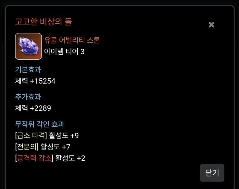 로스트아크 인벤 전문의 2는 별로겠죠 로스트아크 인벤 도화가 게시판