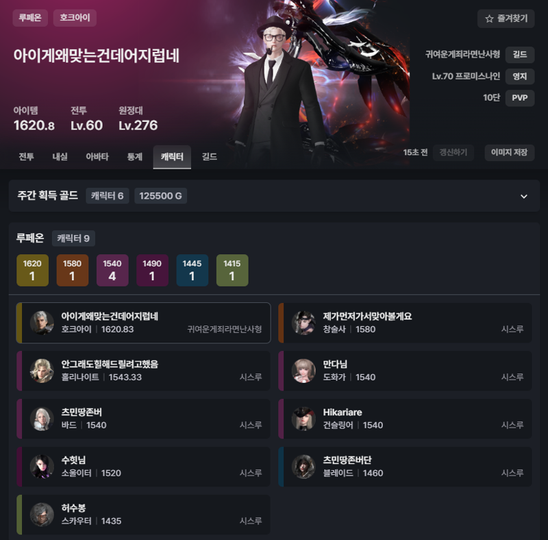 로스트아크 인벤 루페온 아이게왜맞는건데어지럽네 큐브 5금제 매칭 노보석 로스트아크 인벤 서버 사건사고 게시판