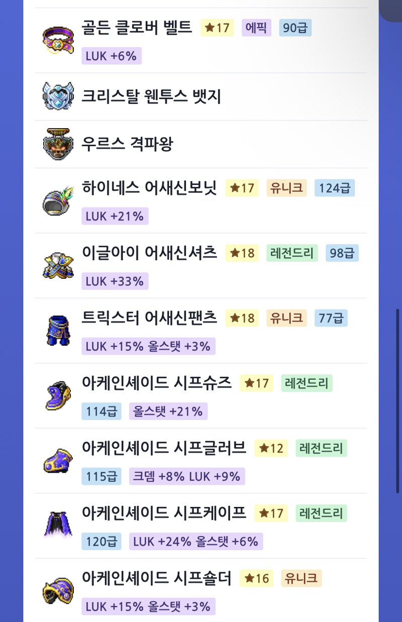 메이플스토리 인벤 리부트 3개월차 인데 샤타 미라클 때문에 고민이에요 메이플스토리 인벤 리부트 게시판