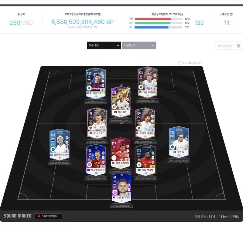 Fc 온라인 인벤 선생님들 잉국에서 뮌헨이면 업글일까요 Fc 온라인 인벤 자유게시판