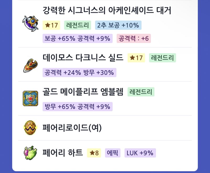 메이플스토리 인벤 리부트 3개월차 인데 샤타 미라클 때문에 고민이에요 메이플스토리 인벤 리부트 게시판