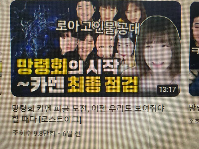 로스트아크 인벤 망령회 설레발 오졌는대 에휴 로스트아크 인벤 자유 게시판