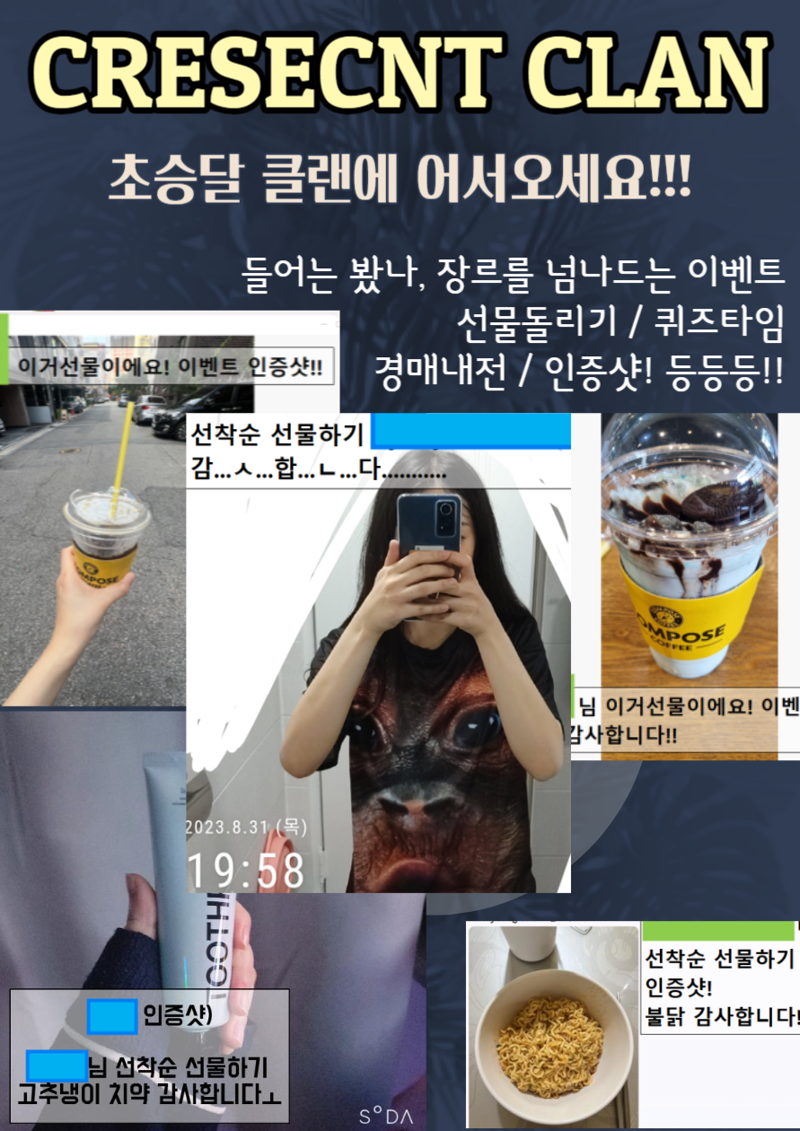 리그오브레전드 인벤 이색 롤 이벤트 And 타게임도 가능 롤 같이 하쟈★크레센트 클랜에서 게임 같이 할 멤버님들 구해여