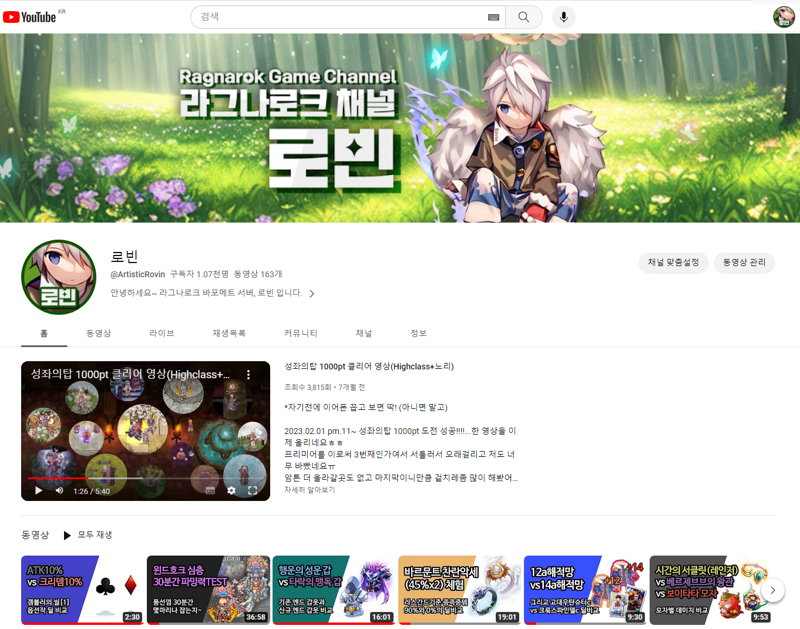 라그나로크 인벤 궁극의 라스간드 카드 득템영상 라그나로크 인벤 득템과러쉬 게시판
