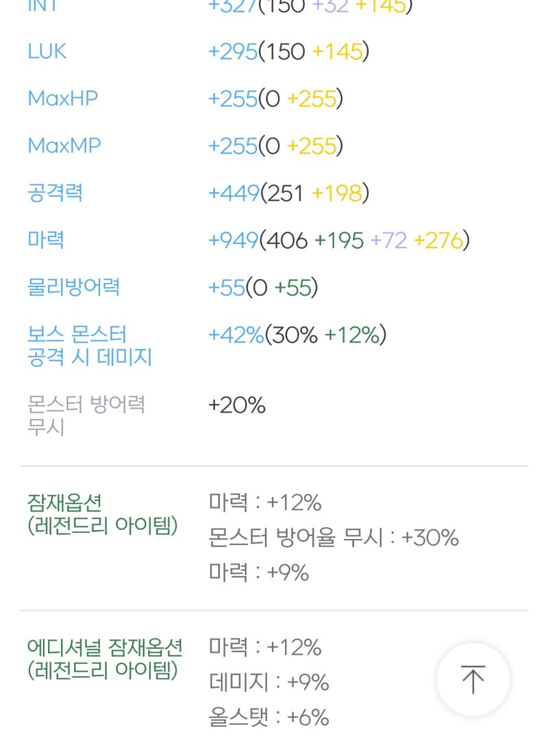 메이플스토리 인벤 썬콜 Vs 불독 메이플스토리 인벤 자유게시판
