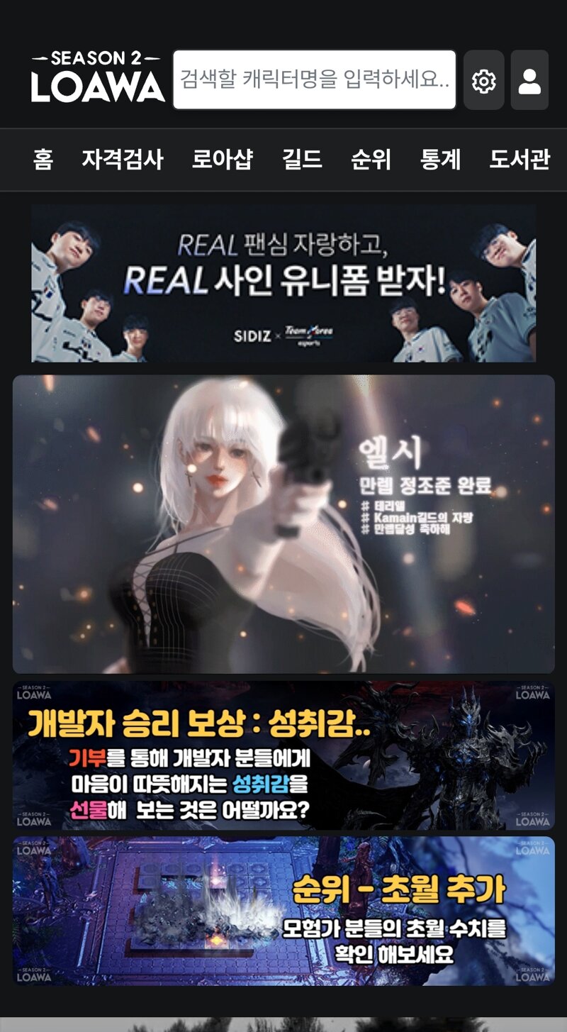 로스트아크 인벤 로아와 배너 인장 저장용 로스트아크 인벤 스크린샷 갤러리
