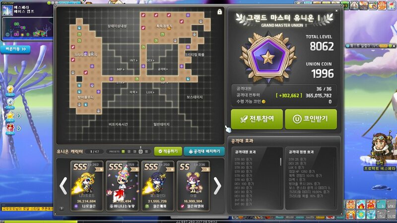 메이플스토리 인벤 유니온배치 이렇게하는사람 있음 메이플스토리 인벤 자유게시판