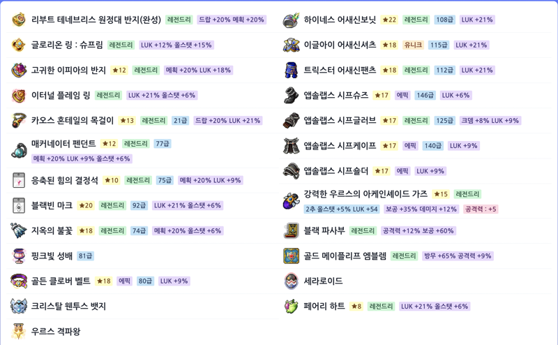 메이플스토리 인벤 본캐 변경 질문 메이플스토리 인벤 리부트 게시판