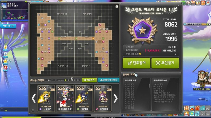 메이플스토리 인벤 유니온배치 이렇게하는사람 있음 메이플스토리 인벤 자유게시판
