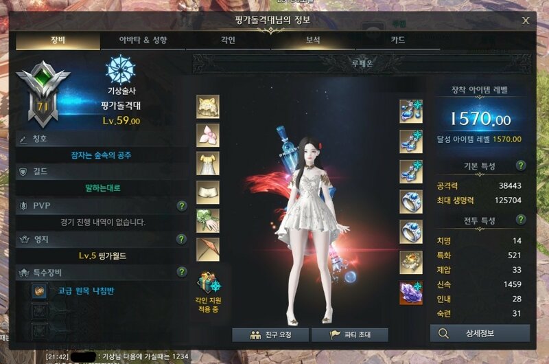 로스트아크 인벤 하누쌀먹 핑가돌격대 로스트아크 인벤 서버 사건사고 게시판