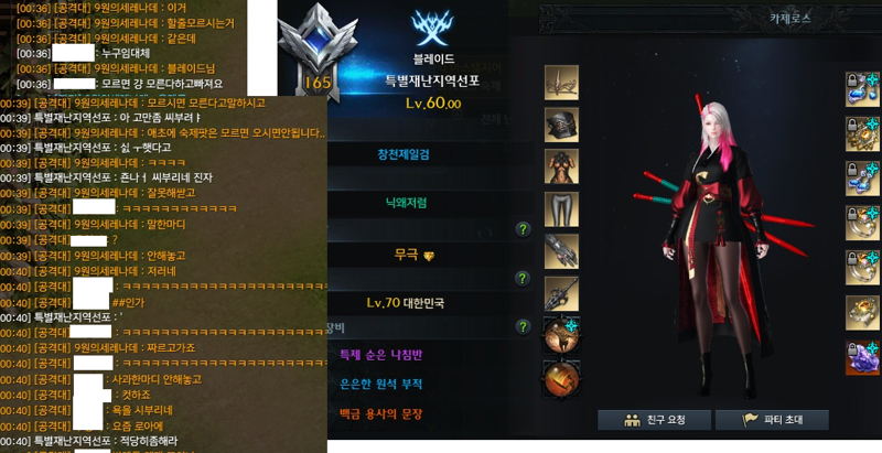 로스트아크 인벤 특별재난지역선포길드 닉왜저럼 로스트아크 인벤 서버 사건사고 게시판