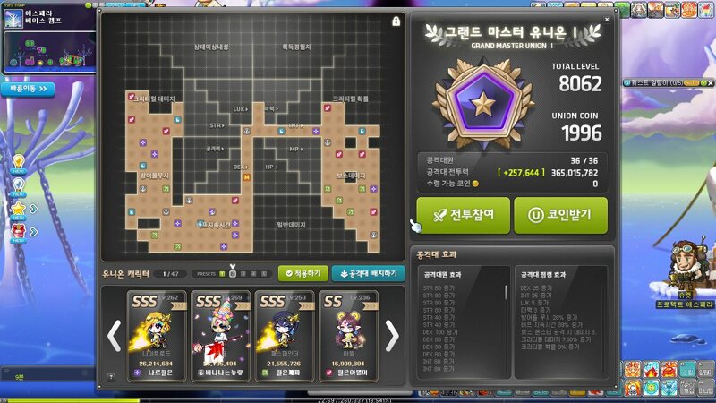 메이플스토리 인벤 유니온배치 이렇게하는사람 있음 메이플스토리 인벤 자유게시판