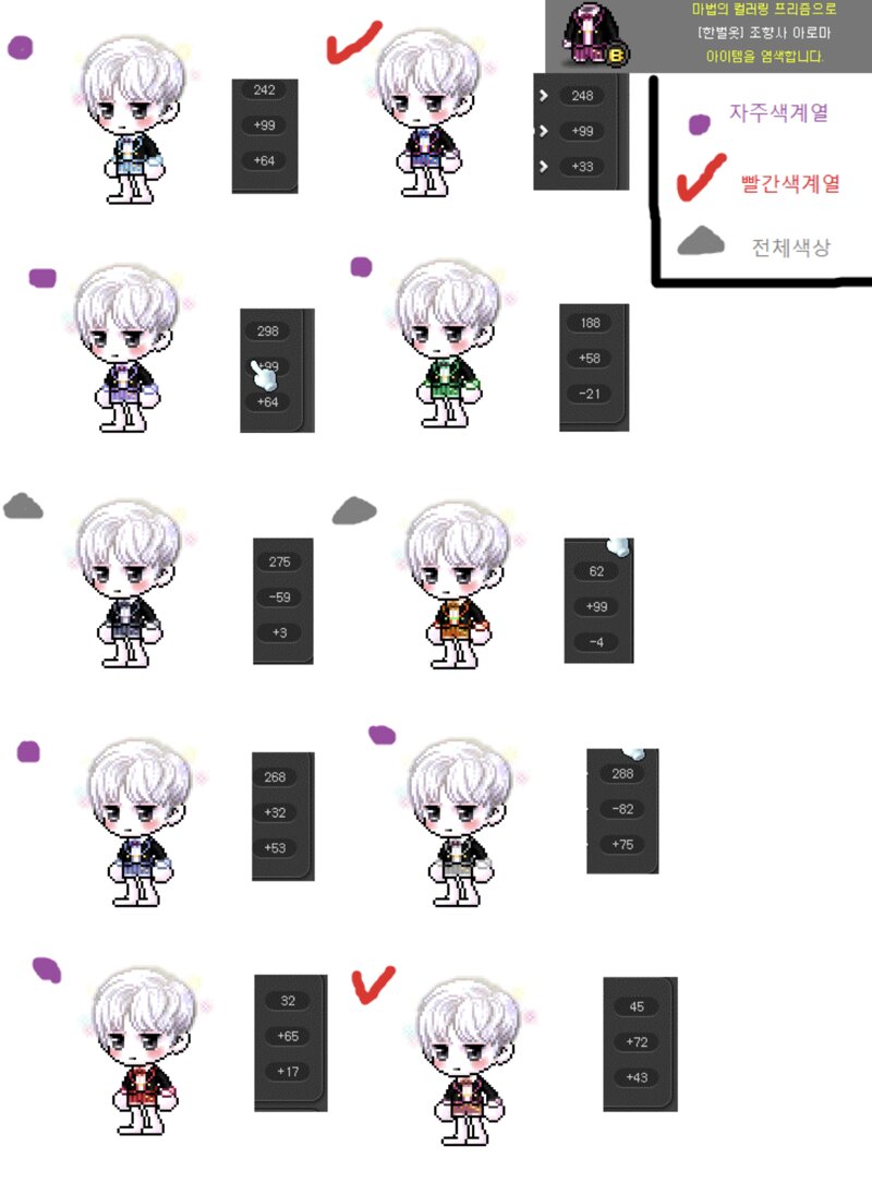메이플스토리 인벤 남캐 조향사 염색 메이플스토리 인벤 코디득템스크린샷 게시판