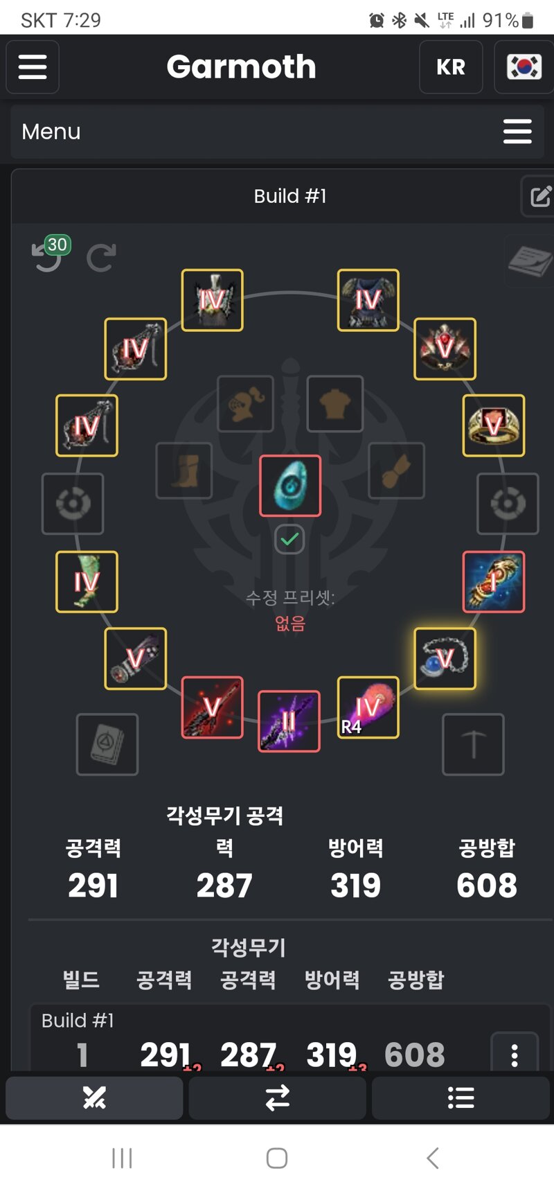 검은사막 인벤 다음 스팩업 진로 조언좀 부탁드립니다 검은사막 인벤 자유게시판