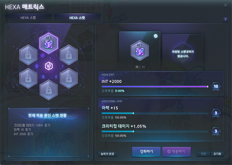 메이플스토리 인벤 핵사 메인 스탯 10찍었어 메이플스토리 인벤 자유게시판