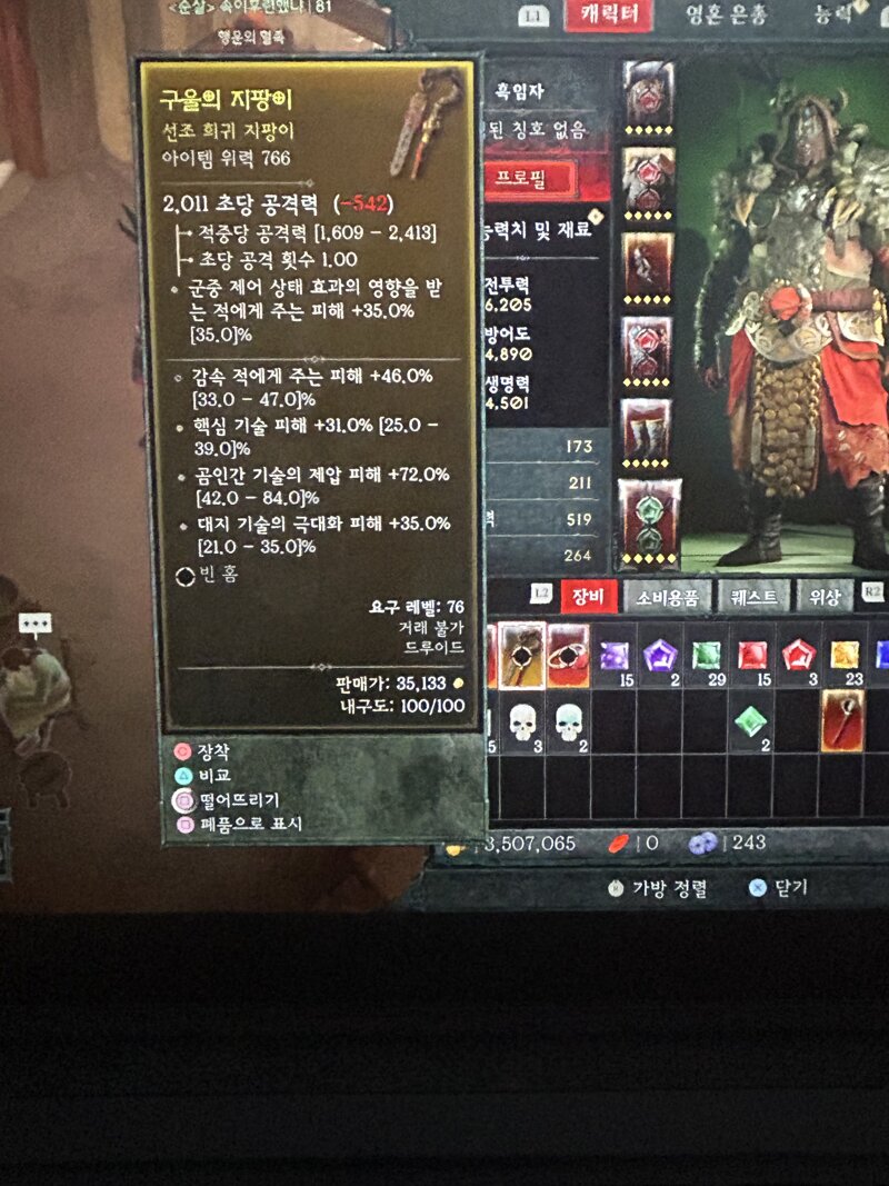 디아블로4 인벤 독쳐부수기 지팡이 선택 디아블로4 인벤 드루이드 게시판