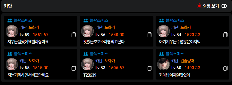 로스트아크 인벤 블랙스미스 길드 맛있는초코소라빵먹고싶다 하누매칭박제 로스트아크 인벤 서버 사건사고 게시판