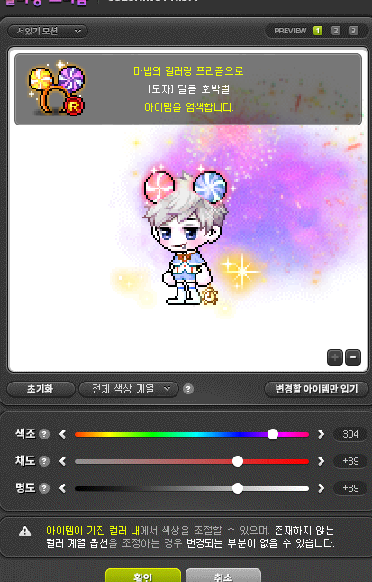 메이플스토리 인벤 호박별 염색 추천좀 메이플스토리 인벤 자유게시판