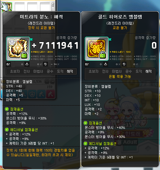 메이플스토리 인벤 크아악 미트라엠블 샀따 메이플스토리 인벤 자유게시판