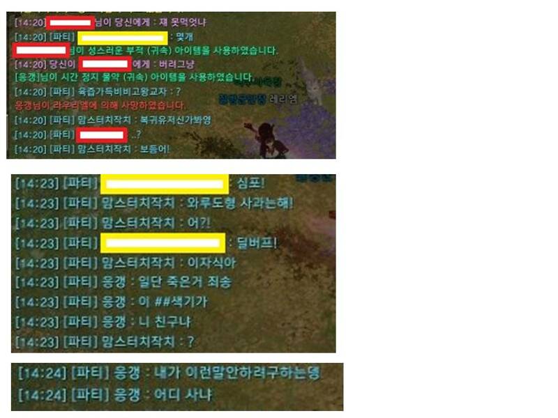 로스트아크 인벤 루페온 눕클하길래 사과하랬더니 현피 뜨자는 워로드 로스트아크 인벤 서버 사건사고 게시판