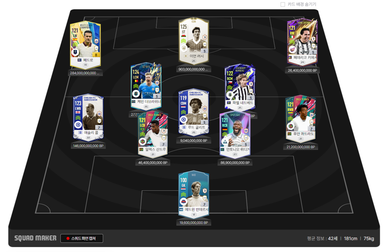 Fc 온라인 인벤 첼벤투스 태클좀 Fc 온라인 인벤 자유게시판